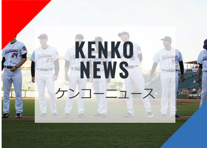 全国官公庁野球大会 ｜ KENKO NEWS