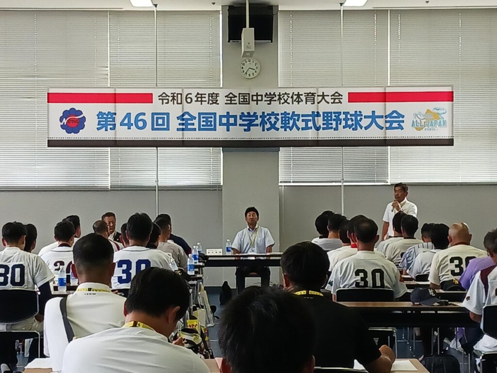 第46回全国中学校軟式野球大会 ｜ KENKO NEWS