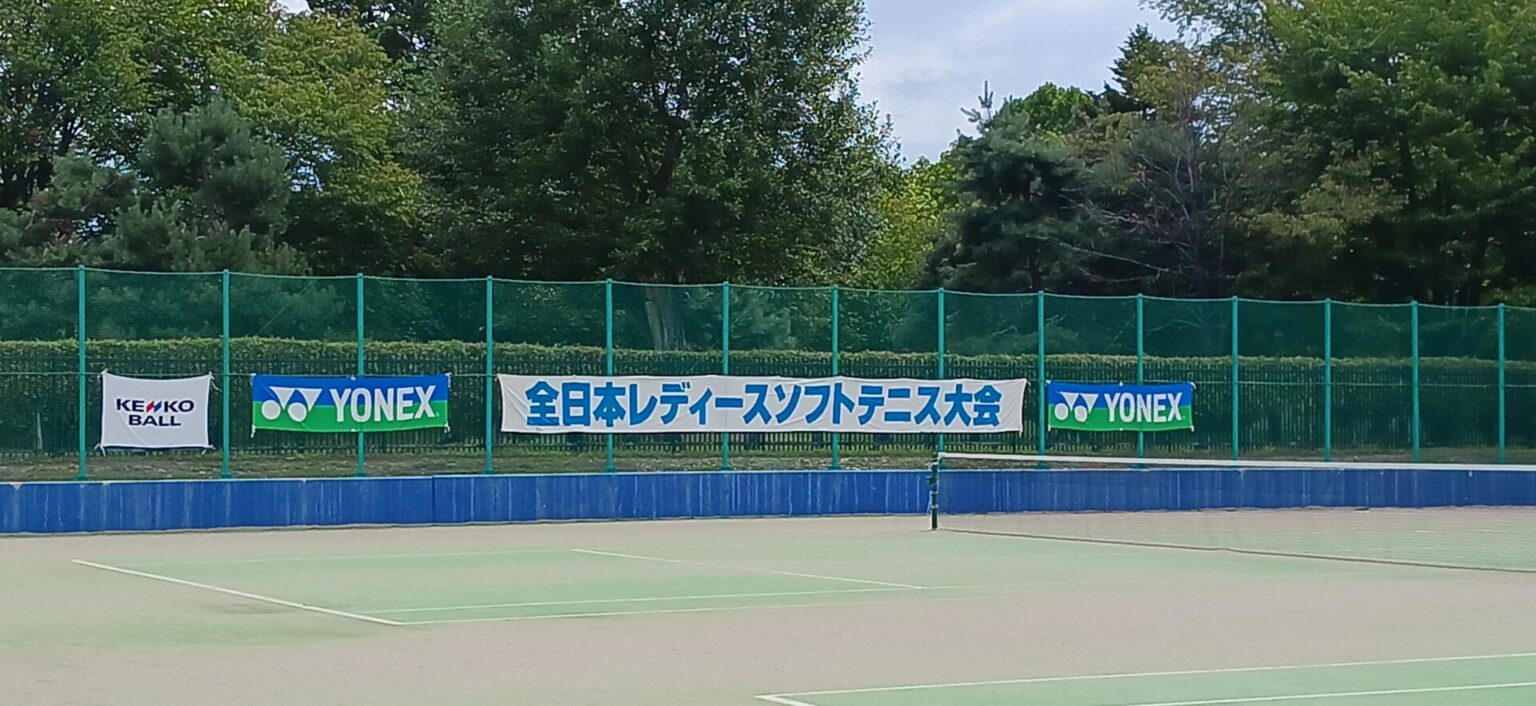 第46回全日本レディースソフトテニス決勝大会 ｜ KENKO NEWS